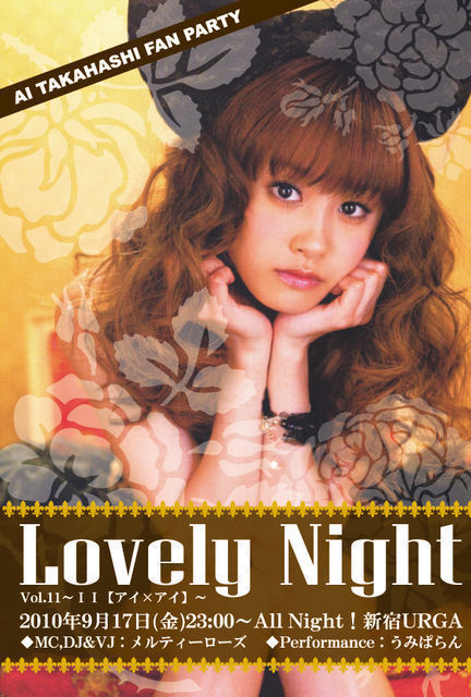 「Lovely Night Vol.11」＠新宿URGA: LAZY SMOKEY DAMN!
