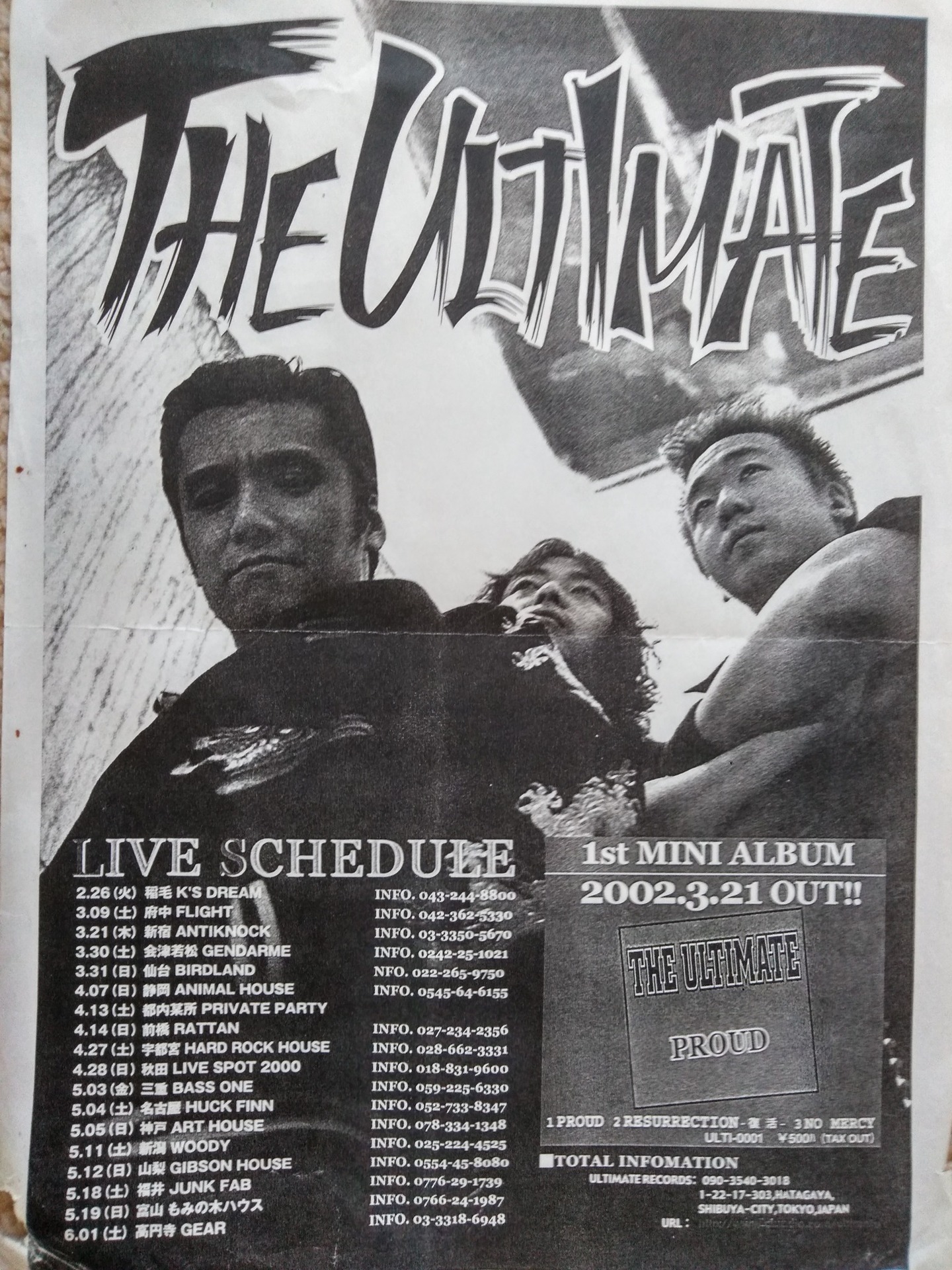 フライヤー開陳：THE ULTIMATE: LAZY SMOKEY DAMN!